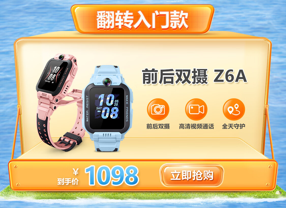 小天才官方直营旗舰店 - 京东