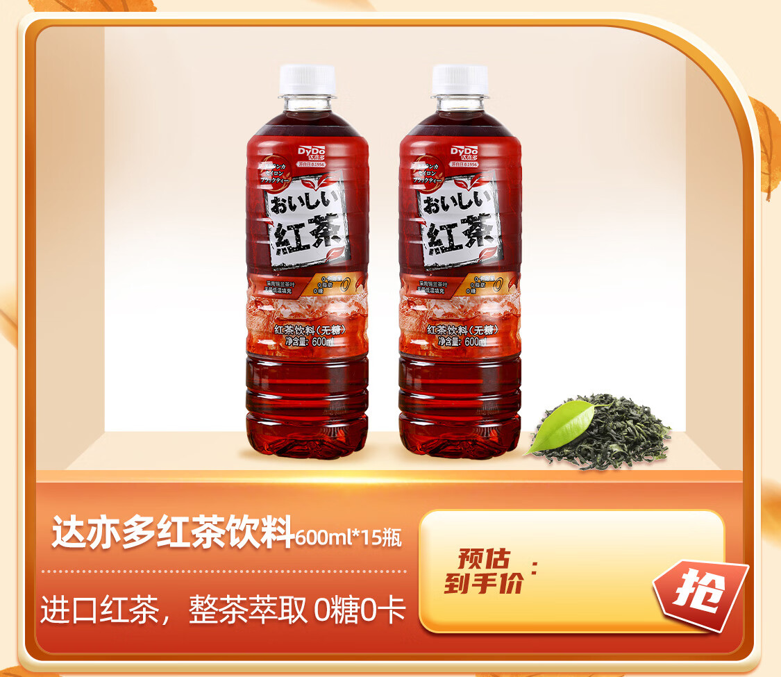 达亦多（Dydo）饮料京东自营旗舰店 - 京东
