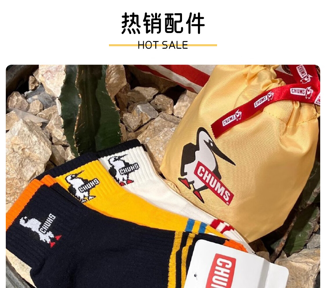 CHUMS运动户外旗舰店 - 京东