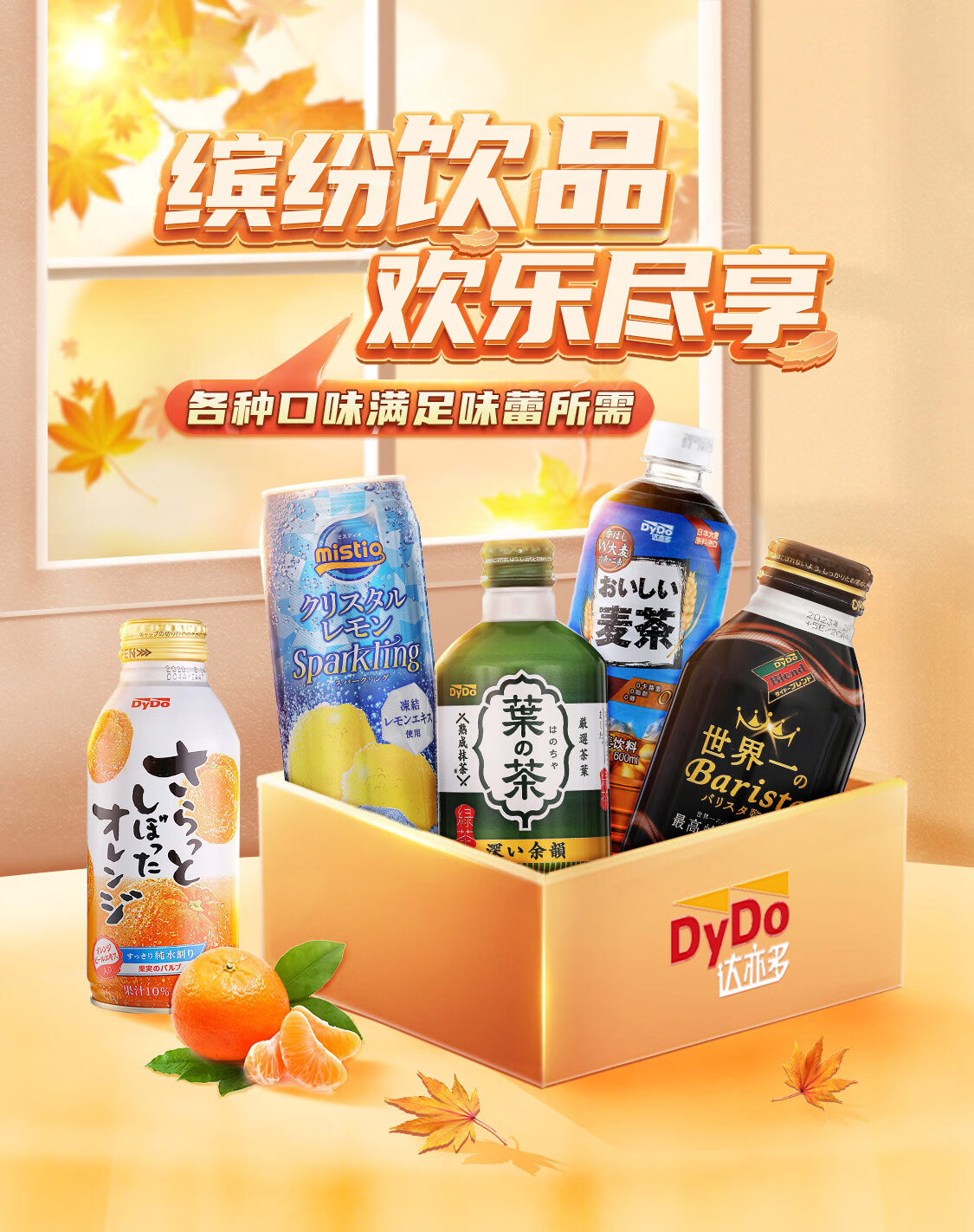 达亦多（Dydo）饮料京东自营旗舰店 - 京东