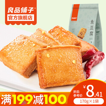 良品铺子 鱼豆腐170g 原味烧烤味豆腐香辣味特产风味零食 烧烤味-京东商城【降价监控 价格走势 历史价格】 - 一起惠神价网_178hui.com