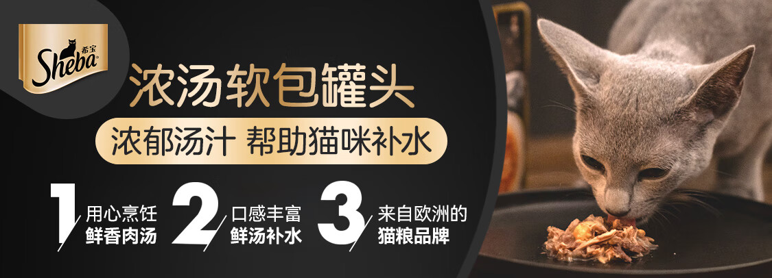 希宝（Sheba）京东自营旗舰店 - 京东