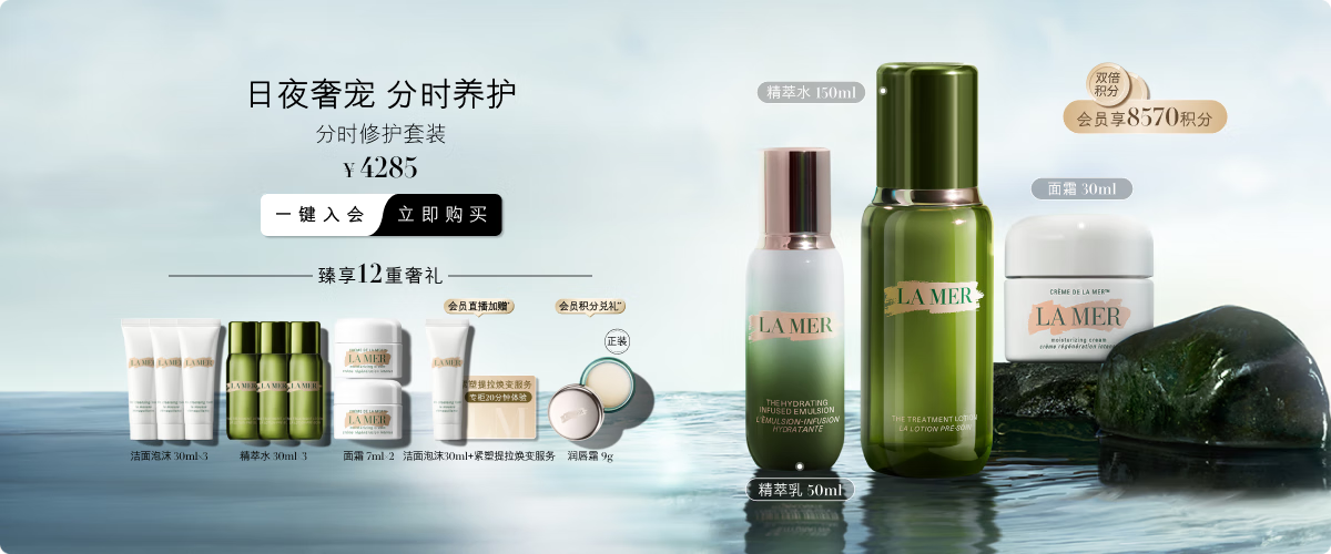 LA MER海蓝之谜京东自营官方旗舰店 - 京东