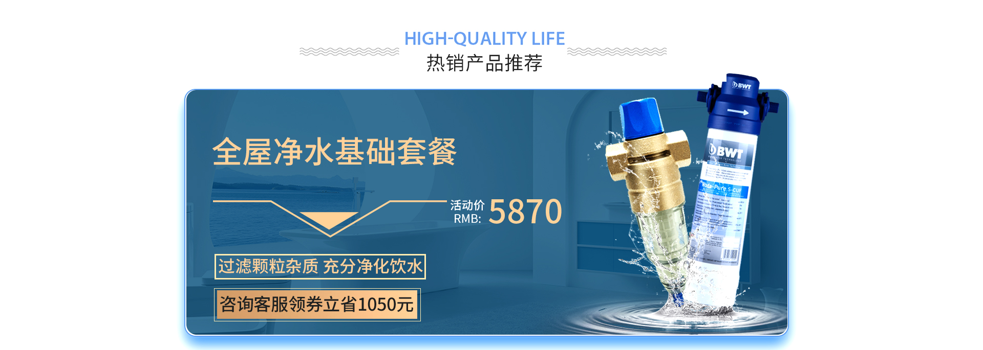 BWT/德国倍世旗舰店 - 京东