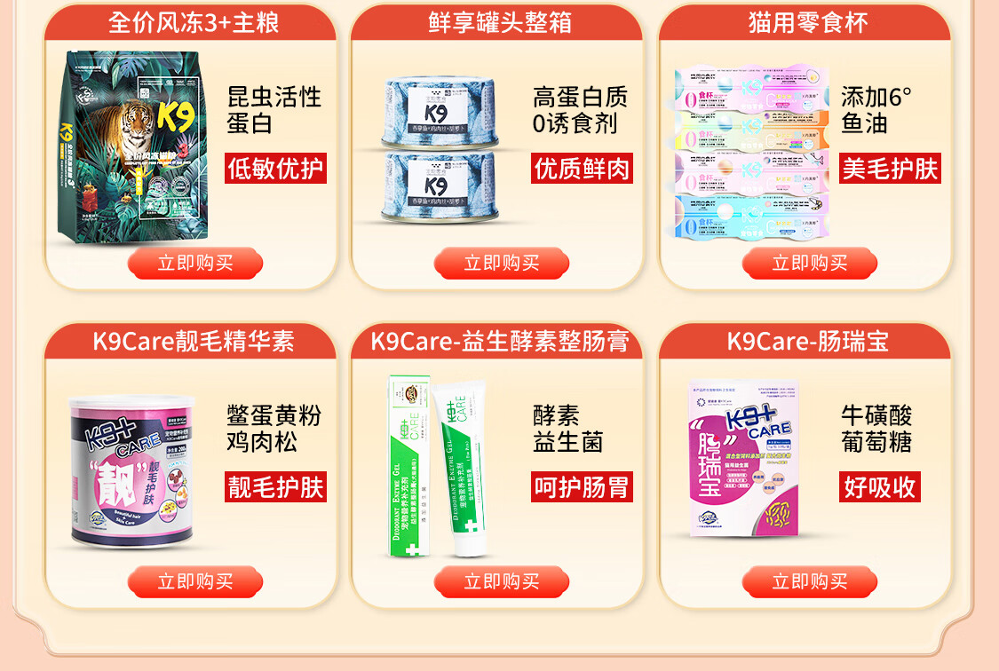 K9官方旗舰店 - 京东
