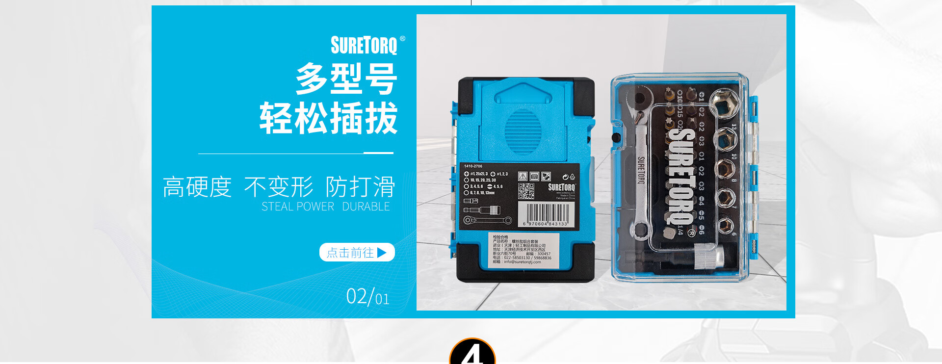 SURETORQ工具官方旗舰店 - 京东