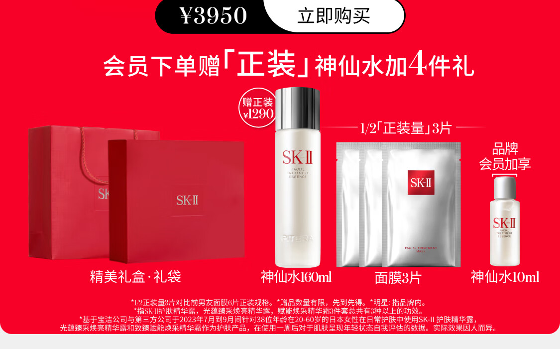 SK-II京东自营官方旗舰店 - 京东