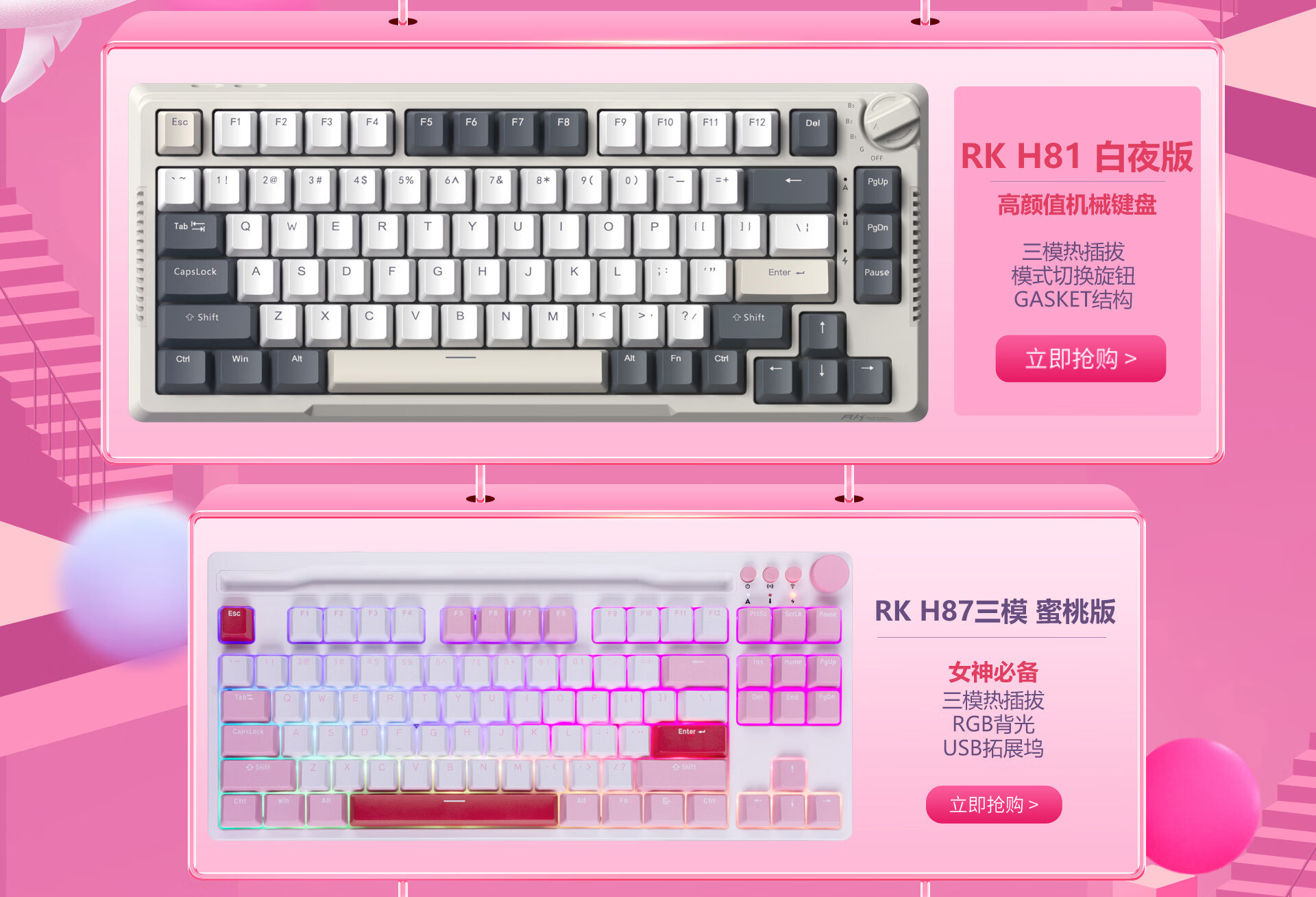 RK京东自营旗舰店 - 京东