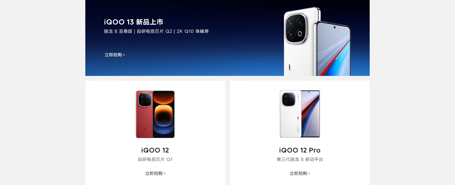 iQOO京东自营官方旗舰店 - 京东