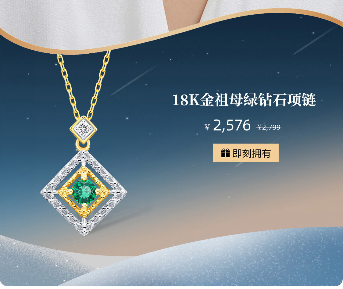 ENZO珠宝旗舰店 - 京东