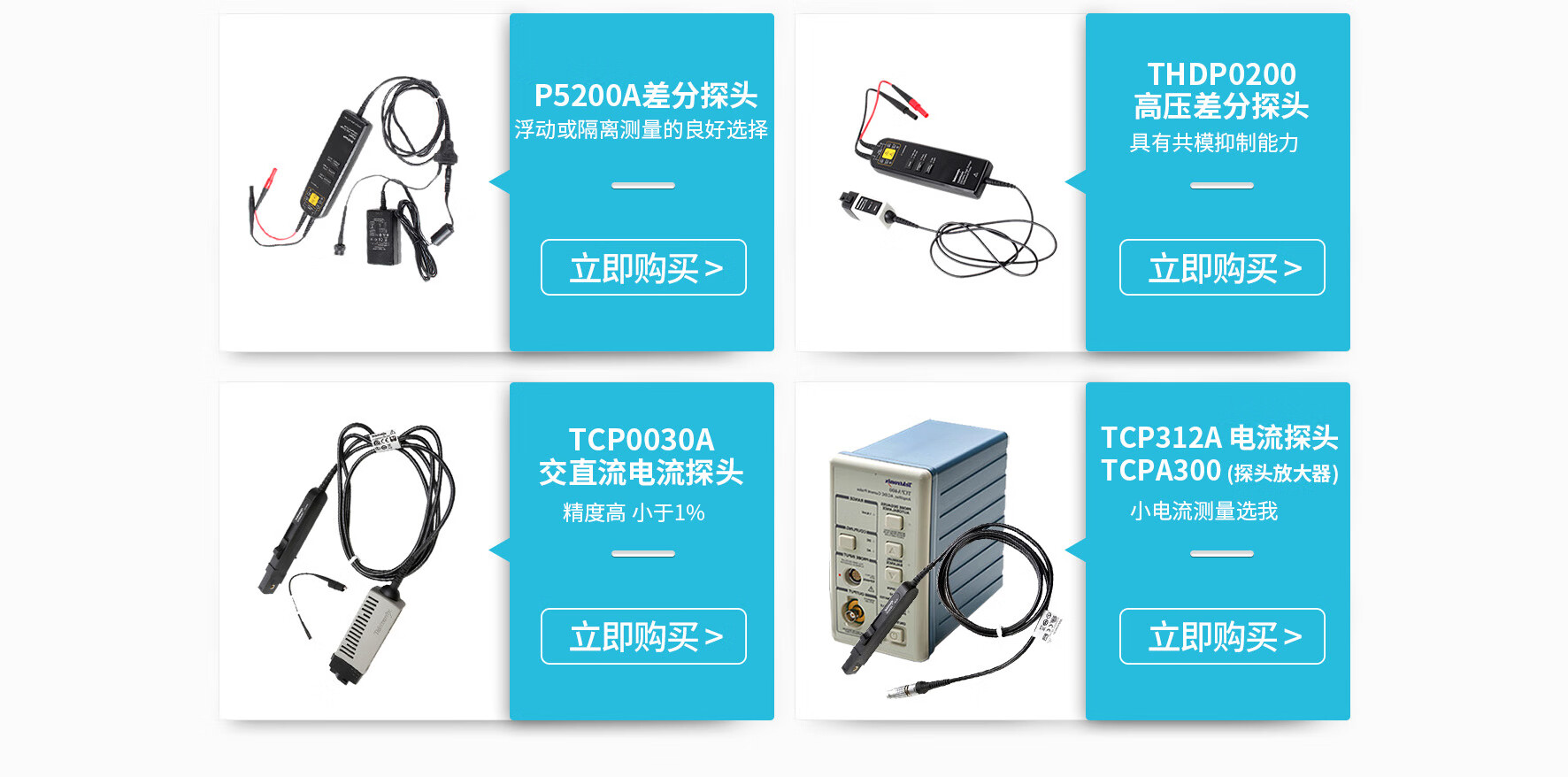 TEKTRONIX旗舰店 - 京东