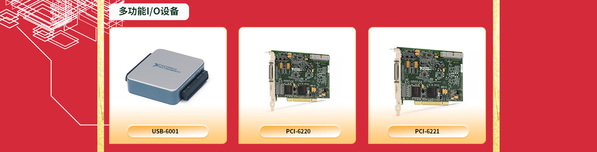 NATIONAL INSTRUMENTS旗舰店 - 京东