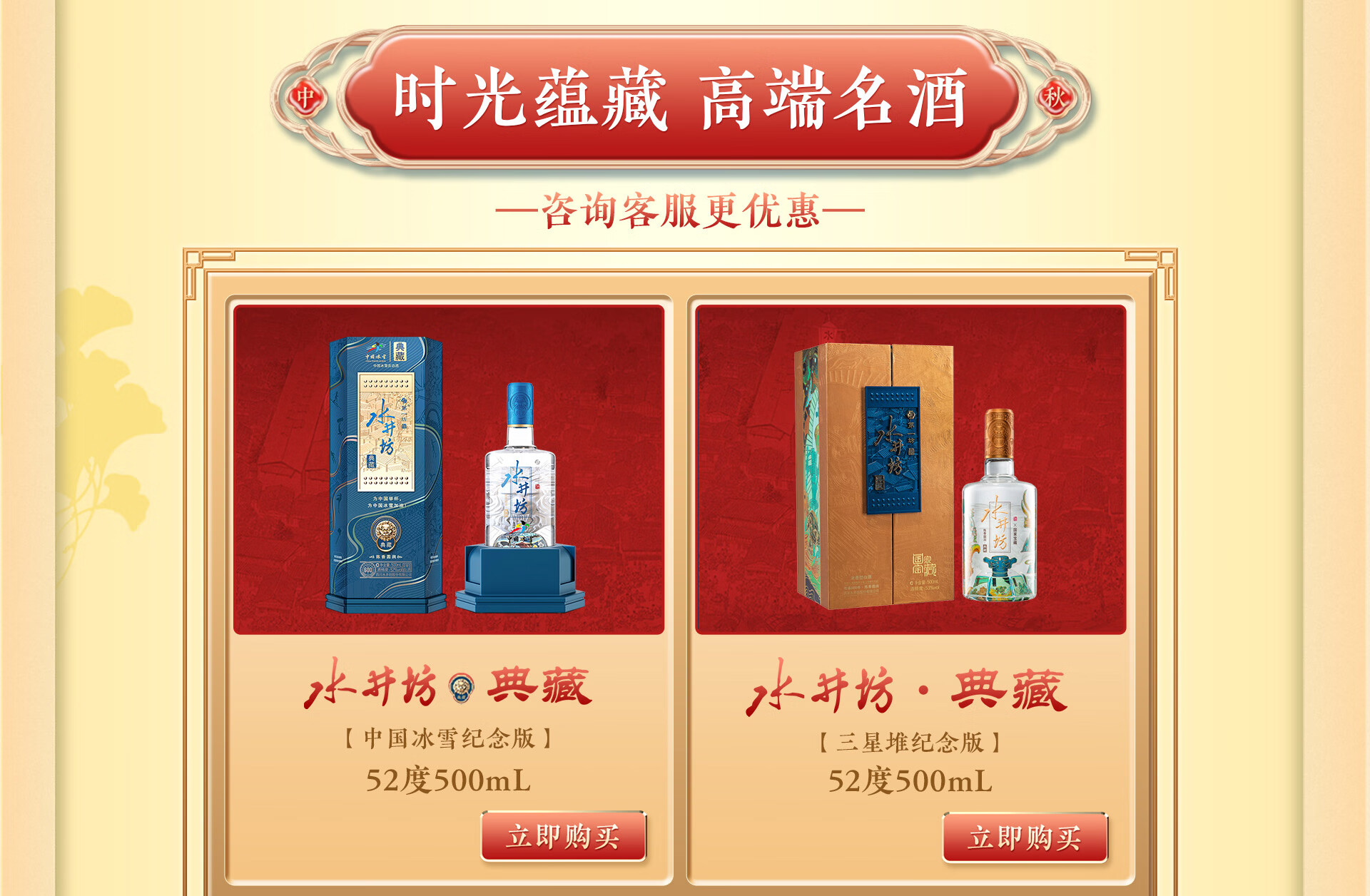 水井坊官方旗舰店 - 京东