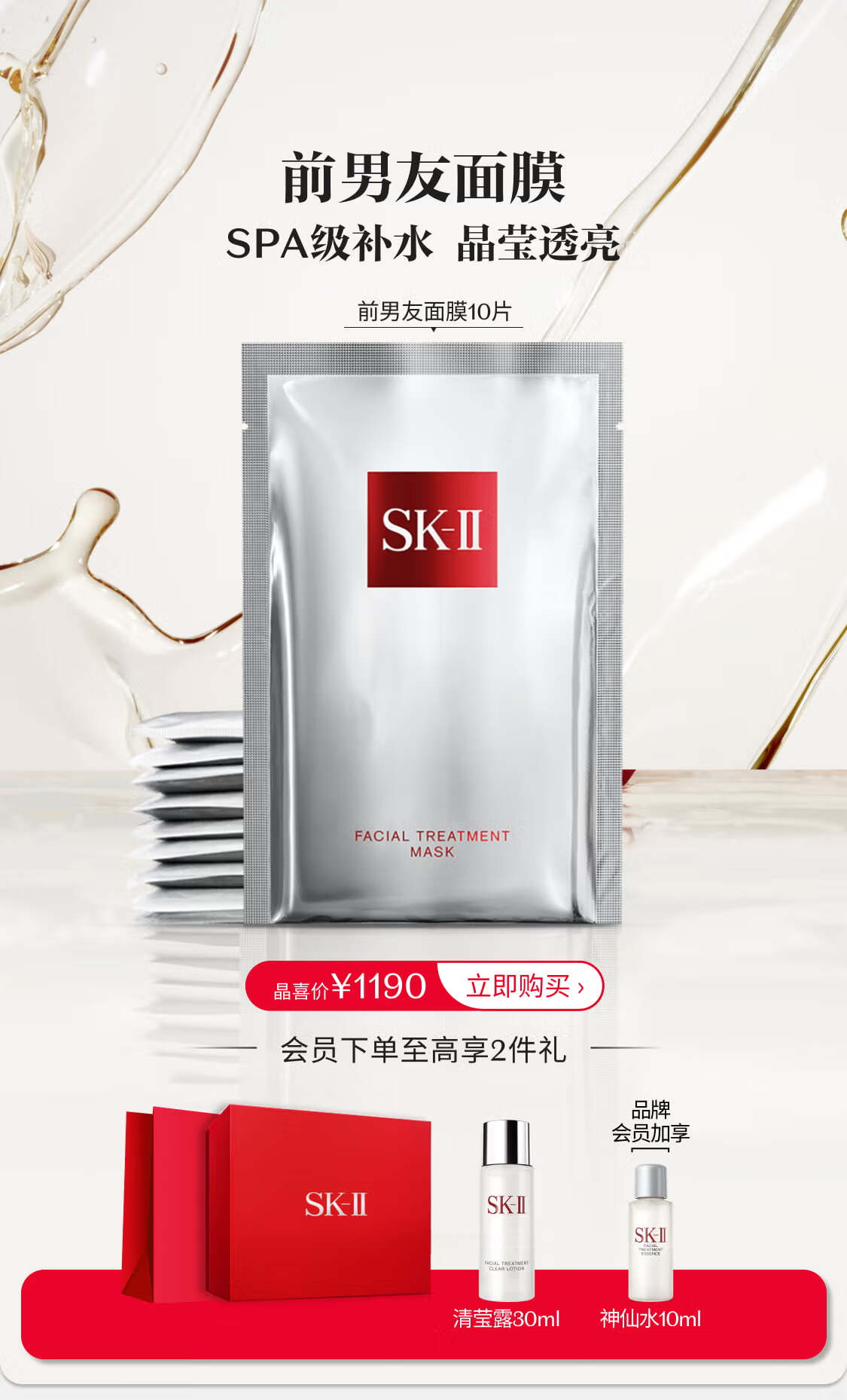 SK-II京东自营官方旗舰店 - 京东