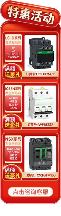 施耐德电气工业品京东自营旗舰店 - 京东