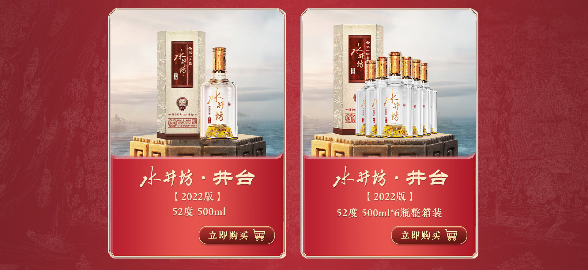 水井坊官方旗舰店 - 京东