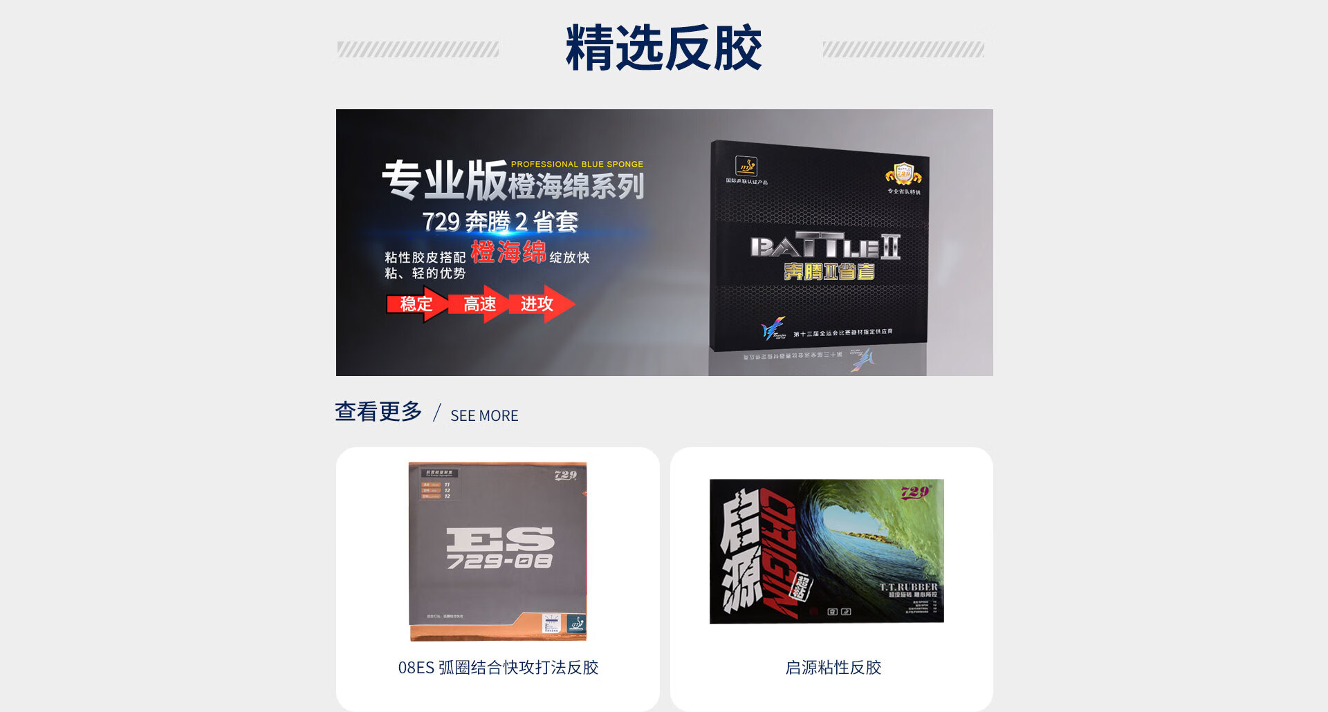 729旗舰店 - 京东