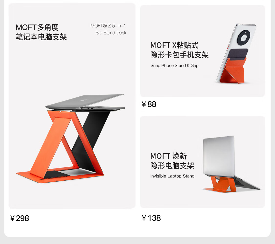 MOFT旗舰店 - 京东