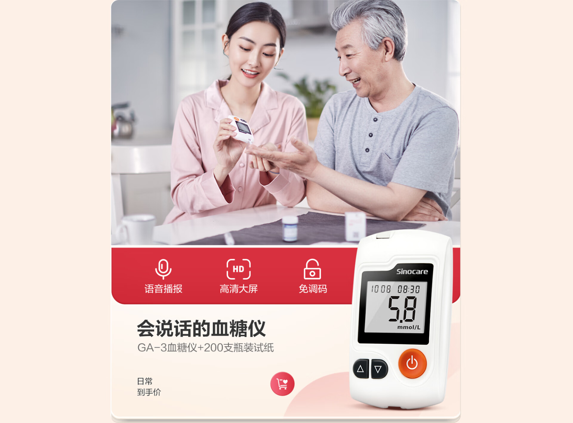 SINOCARE大药房旗舰店 - 京东