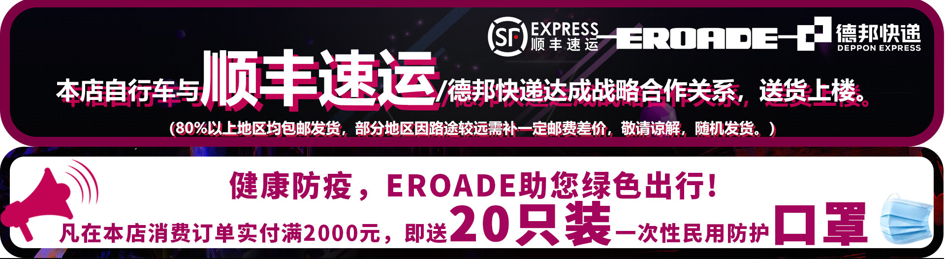 EROADE官方旗舰店 - 京东