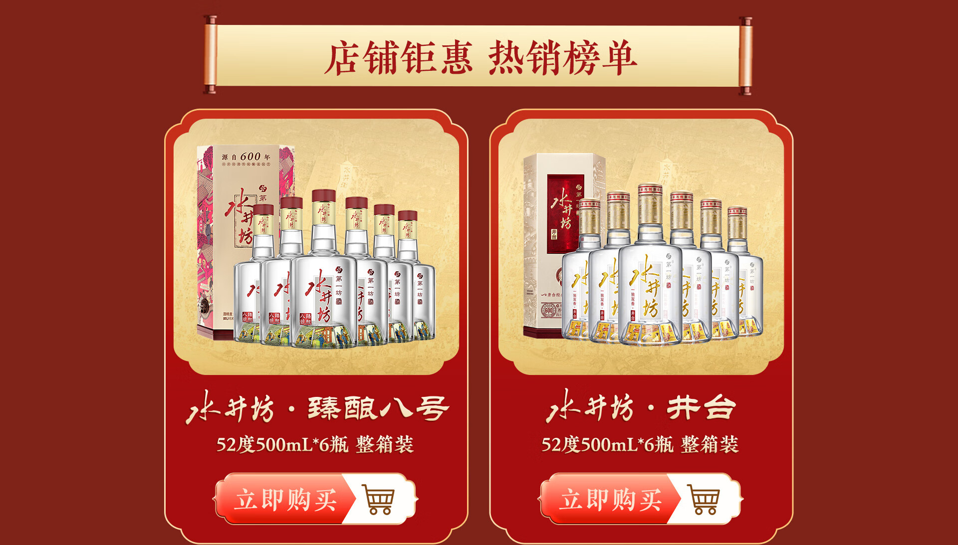 水井坊官方旗舰店 - 京东