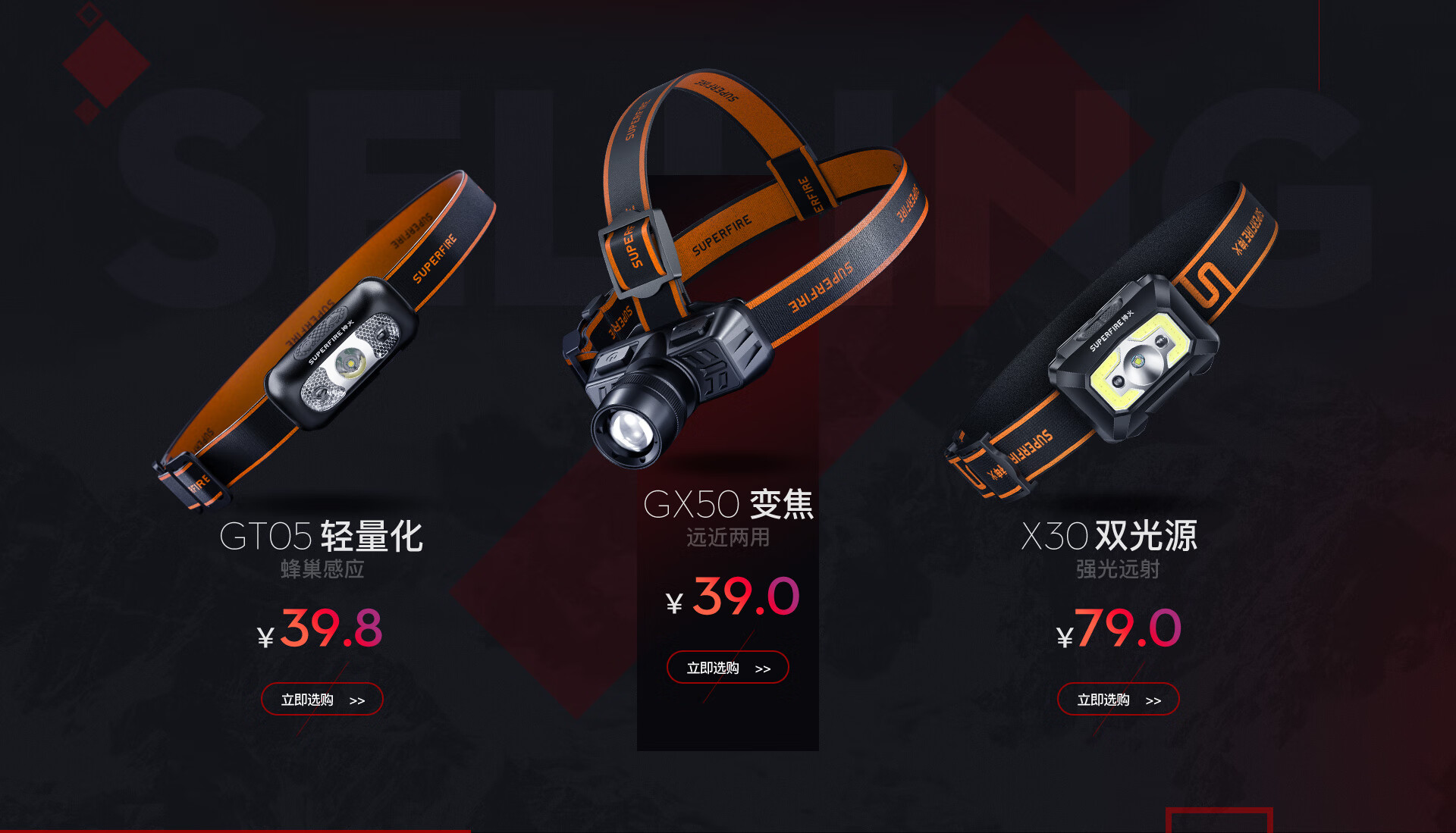 supfire神火京东自营旗舰店 - 京东