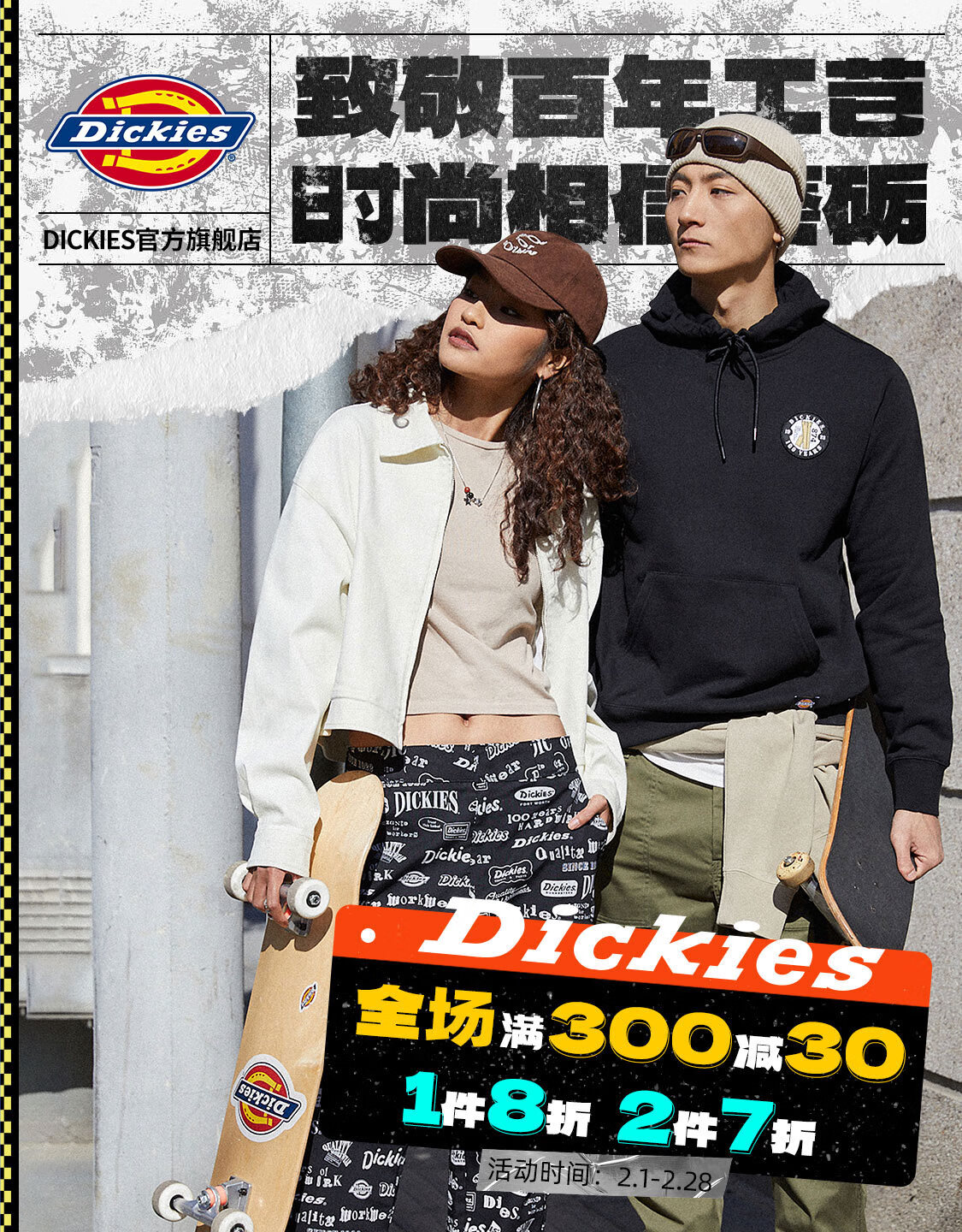 Dickies官方旗舰店 - 京东