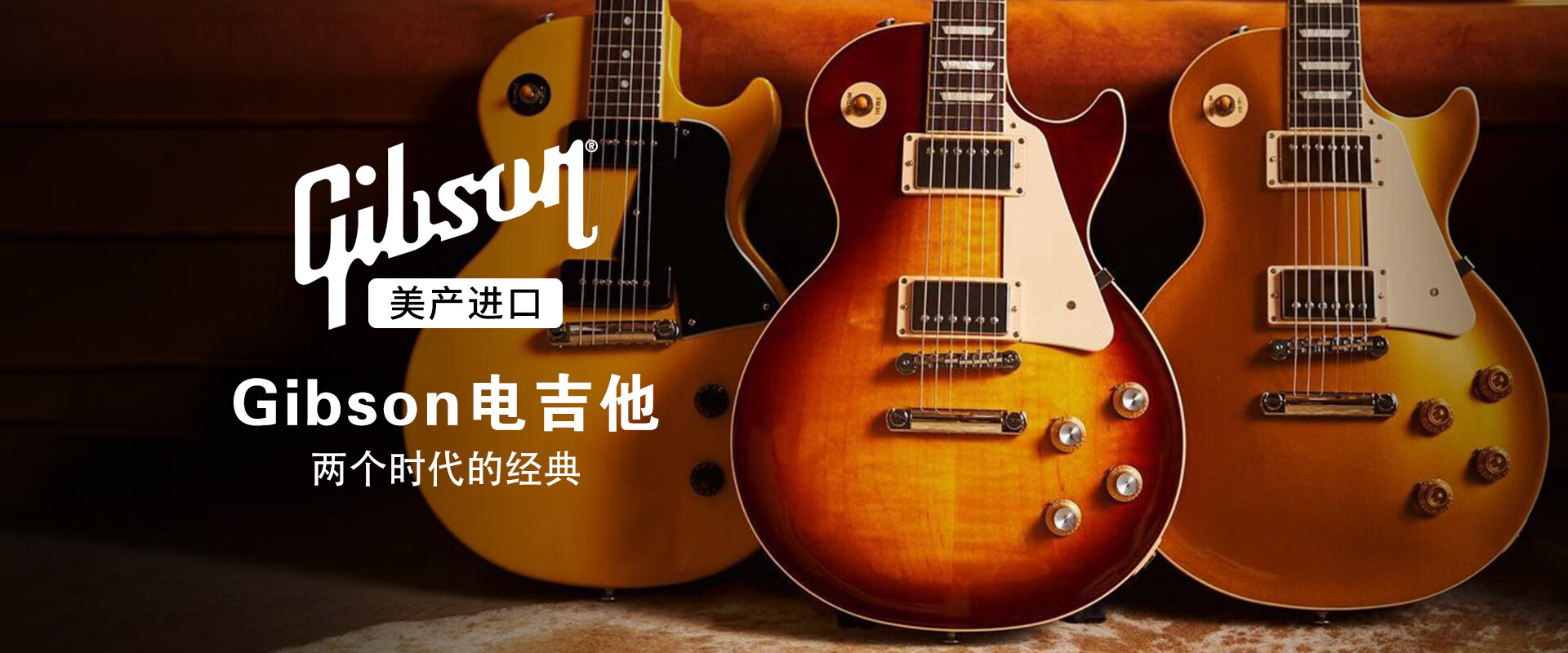 Gibson吉普森旗舰店 - 京东