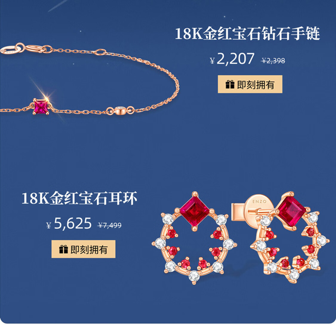 ENZO珠宝旗舰店 - 京东