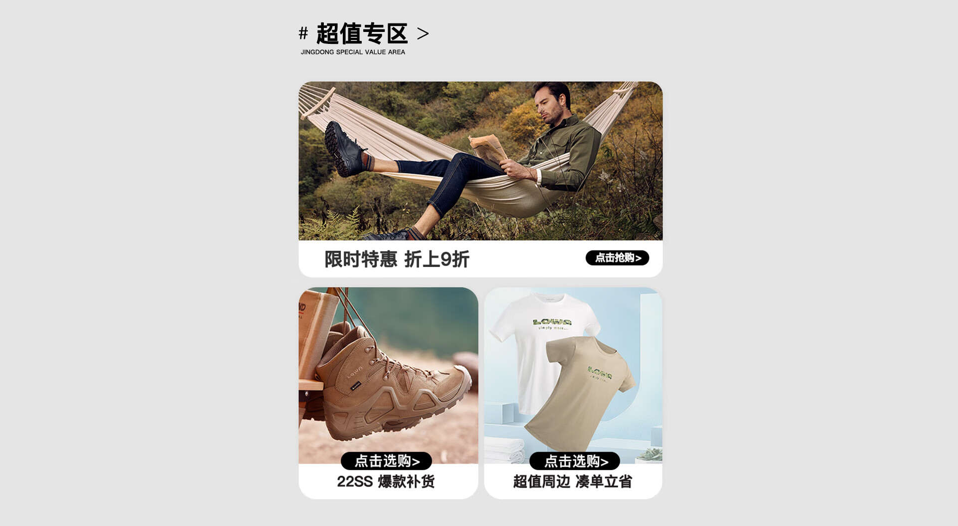 LOWA官方旗舰店 - 京东