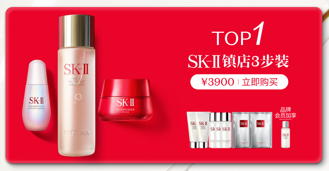 SK-II京东自营官方旗舰店 - 京东