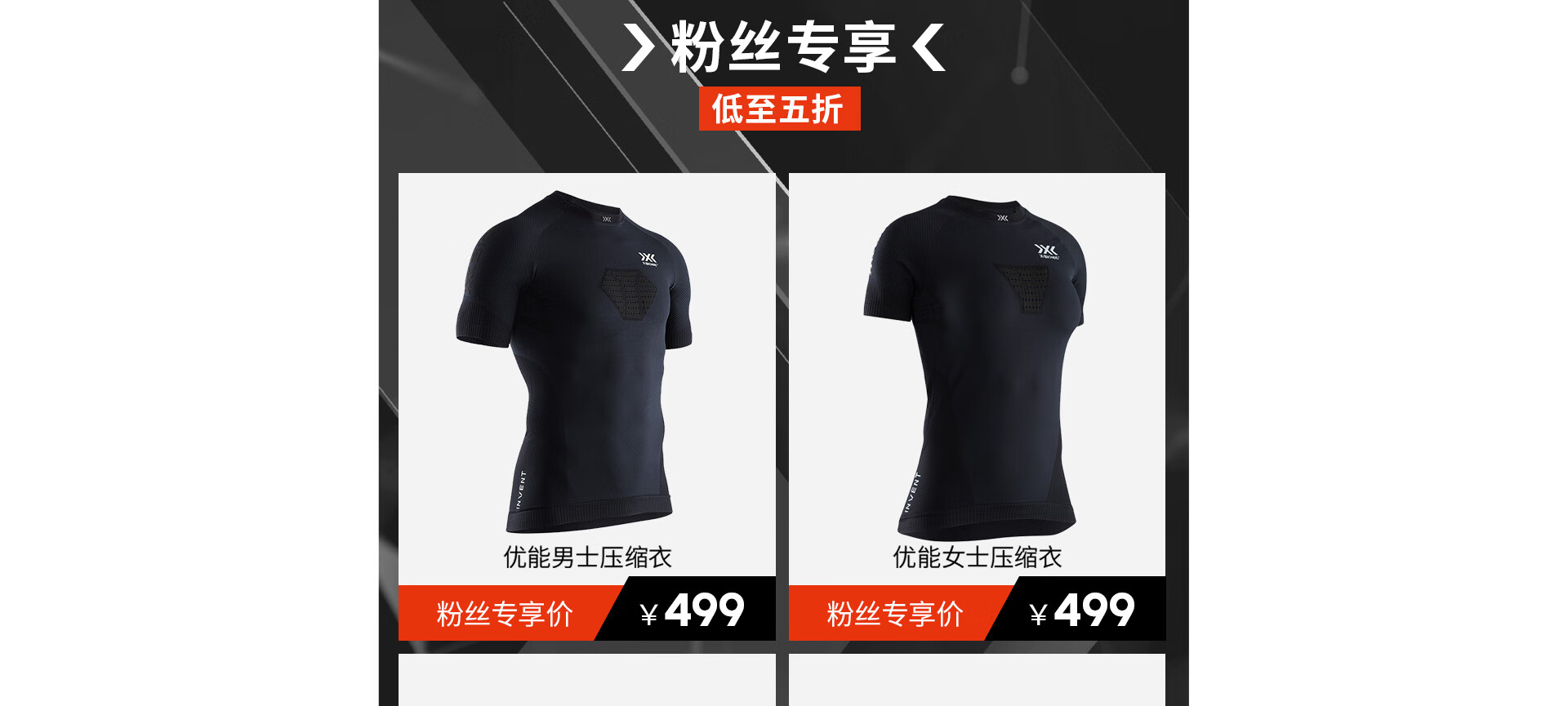 XBIONIC旗舰店 - 京东