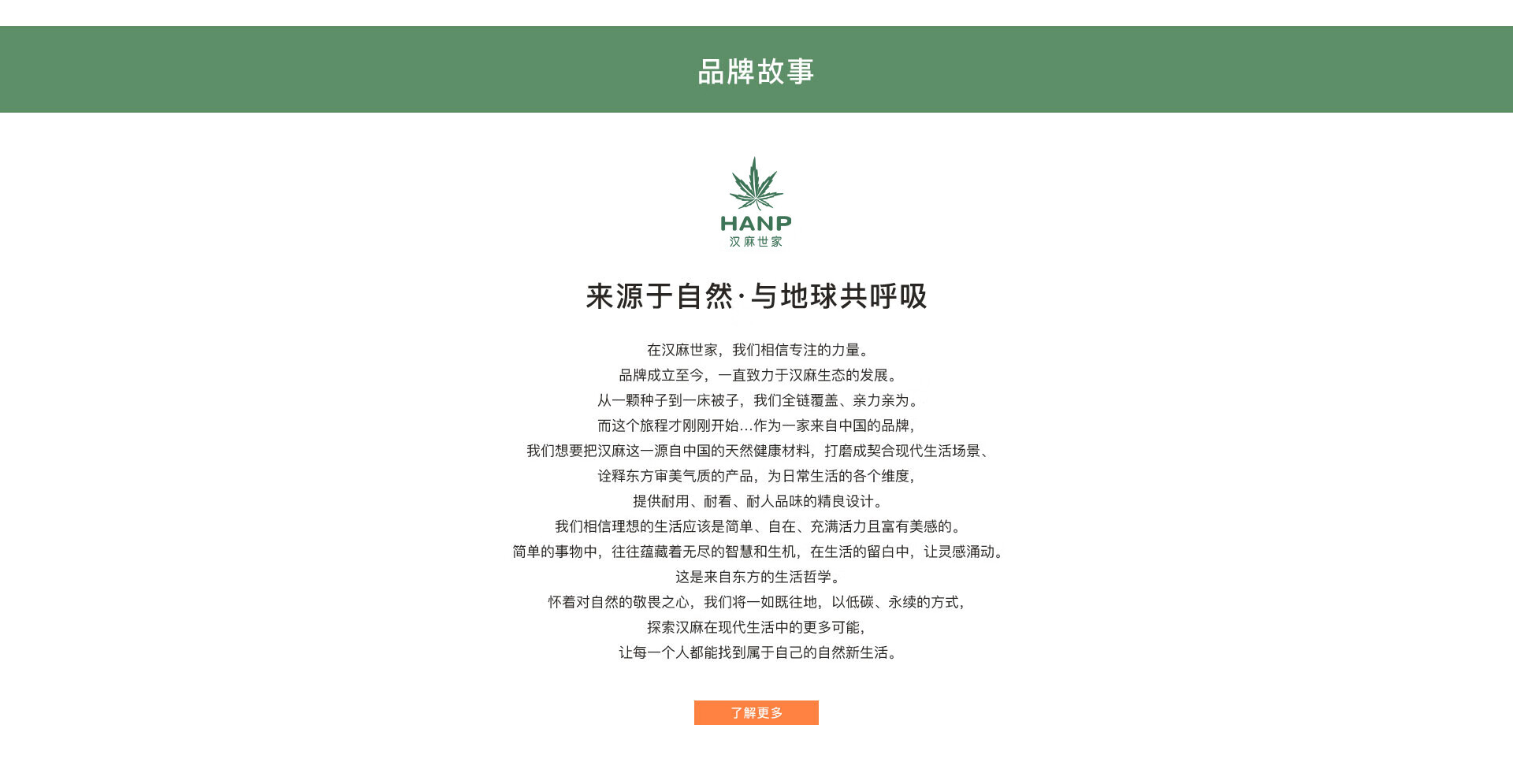 hanp汉麻世家官方旗舰店 - 京东