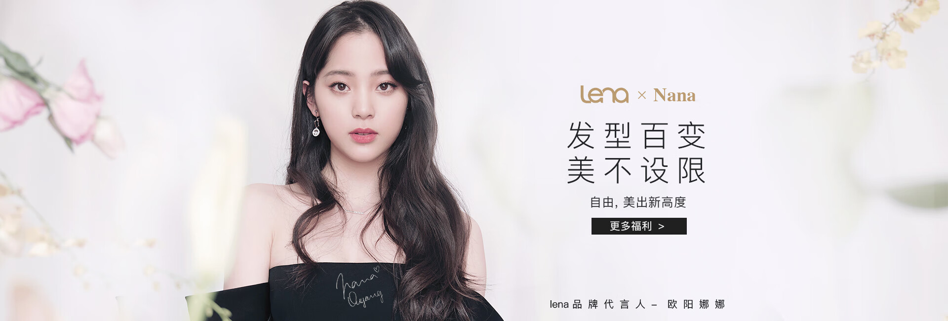 lena品牌京东自营旗舰店 - 京东