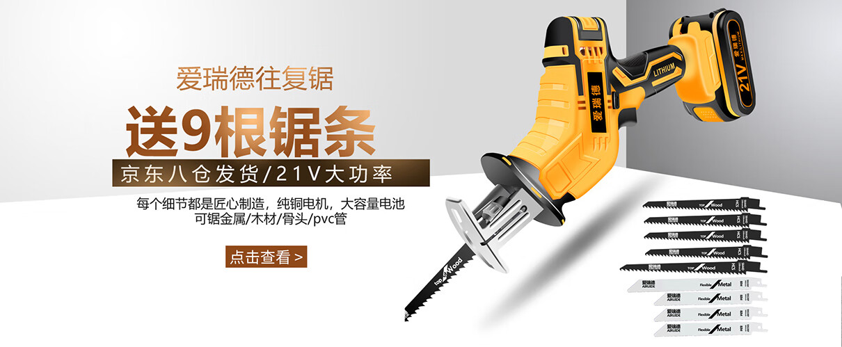 爱瑞德工具旗舰店 - 京东