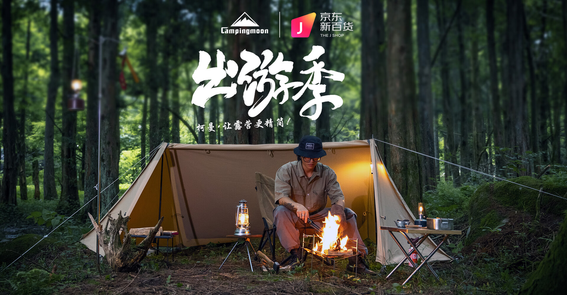 CAMPINGMOON户外旗舰店 - 京东