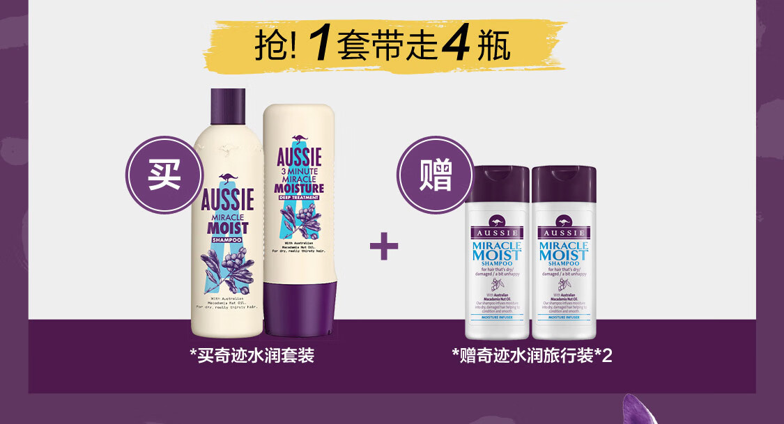 澳丝(Aussie)袋鼠京东自营旗舰店 - 京东