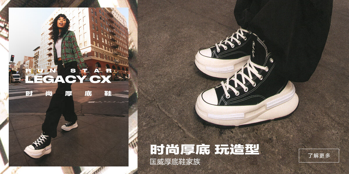 CONVERSE官方旗舰店 - 京东