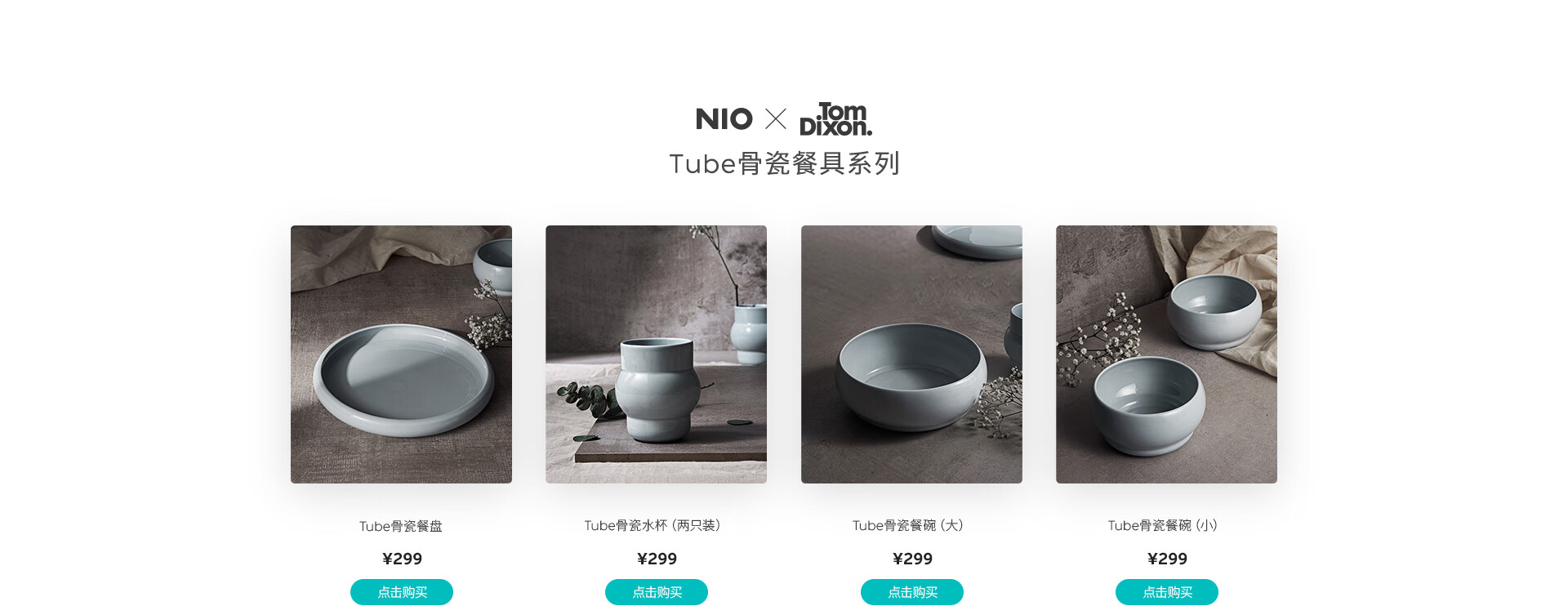 NIO Life京东自营旗舰店 - 京东