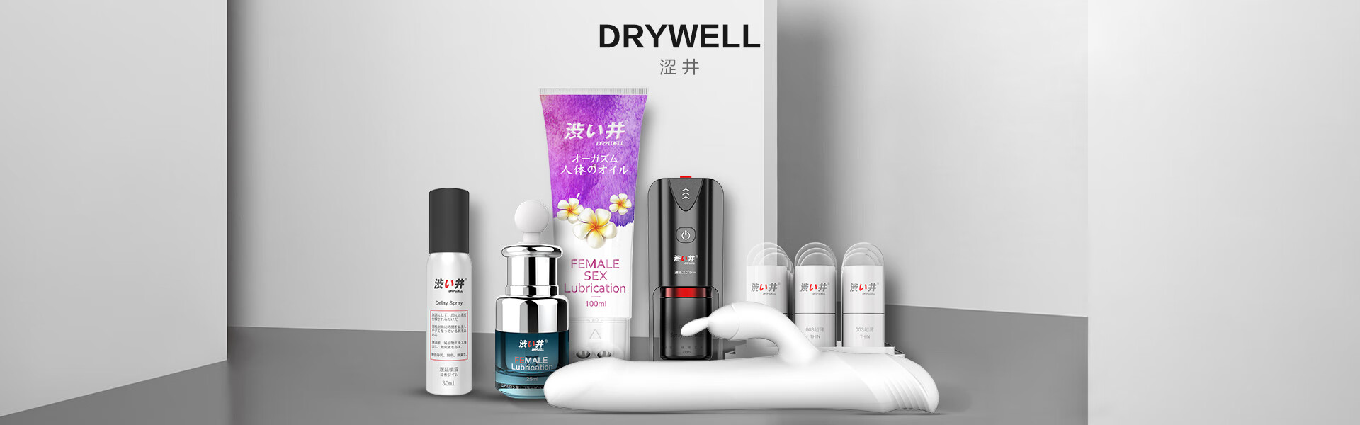 DRYWELL官方旗舰店 - 京东