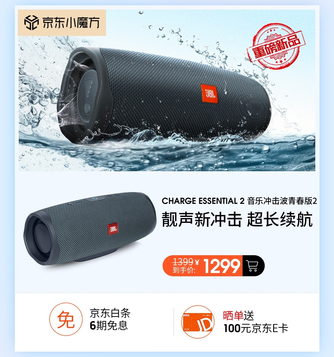 JBL自营官方旗舰店 - 京东