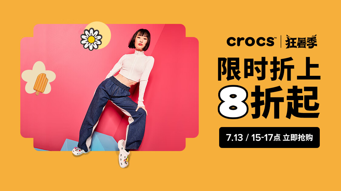 crocs旗舰店 - 京东
