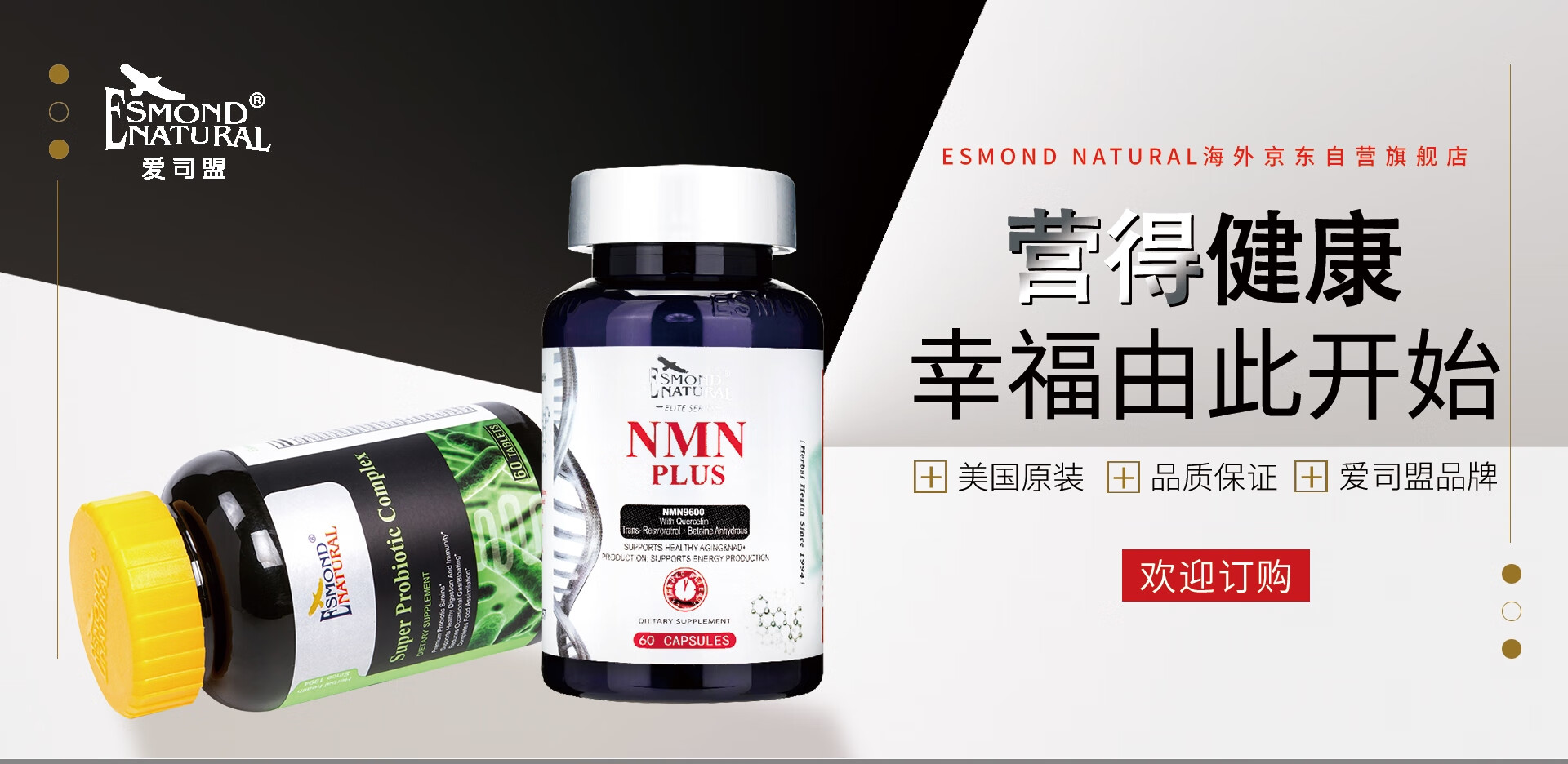 ESMOND NATURAL海外京东自营旗舰店 - 京东