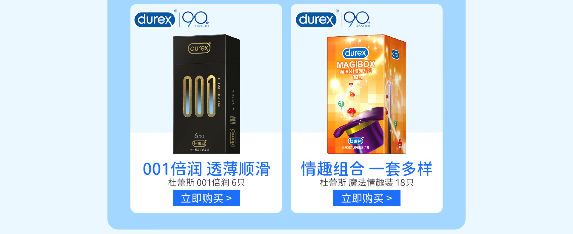 杜蕾斯durex旗舰店 - 京东