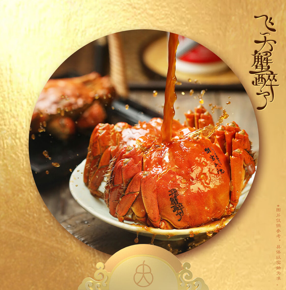 蟹家大院 CEJERDARY旗舰店 - 京东