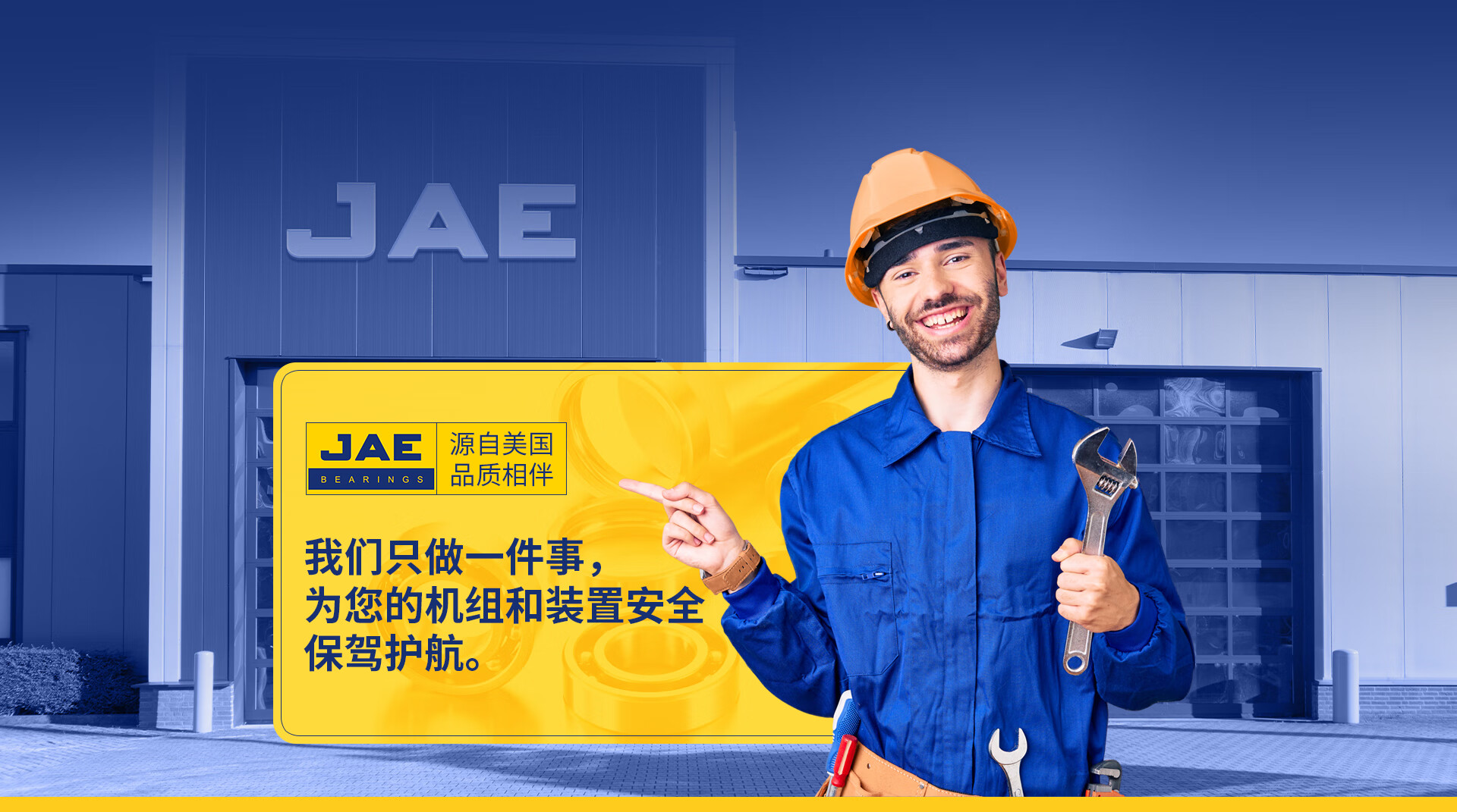 JAE京东自营旗舰店 - 京东