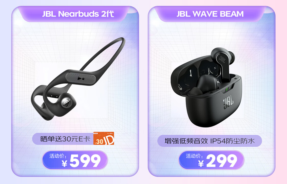 JBL京东自营官方旗舰店 - 京东