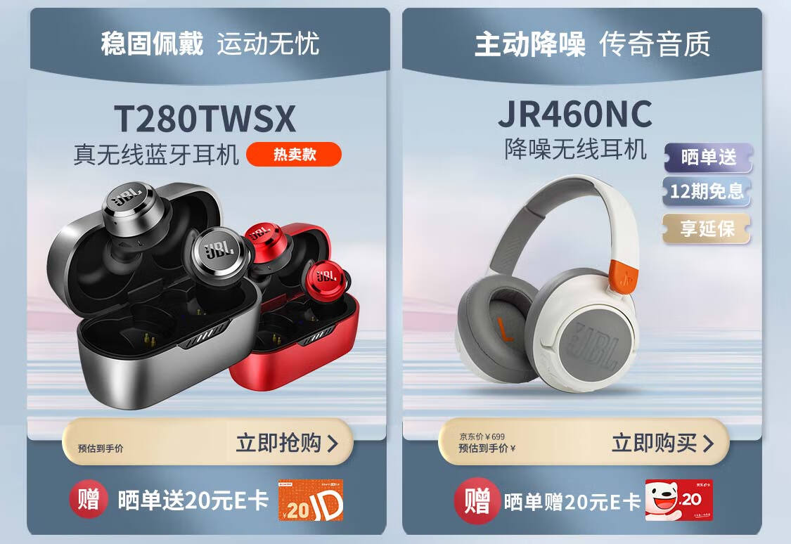 JBL京东自营官方旗舰店 - 京东