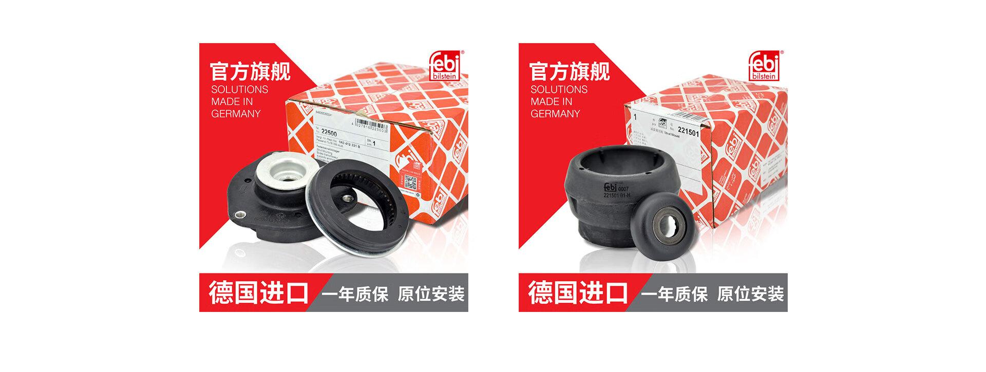 Febi汽车用品旗舰店 - 京东