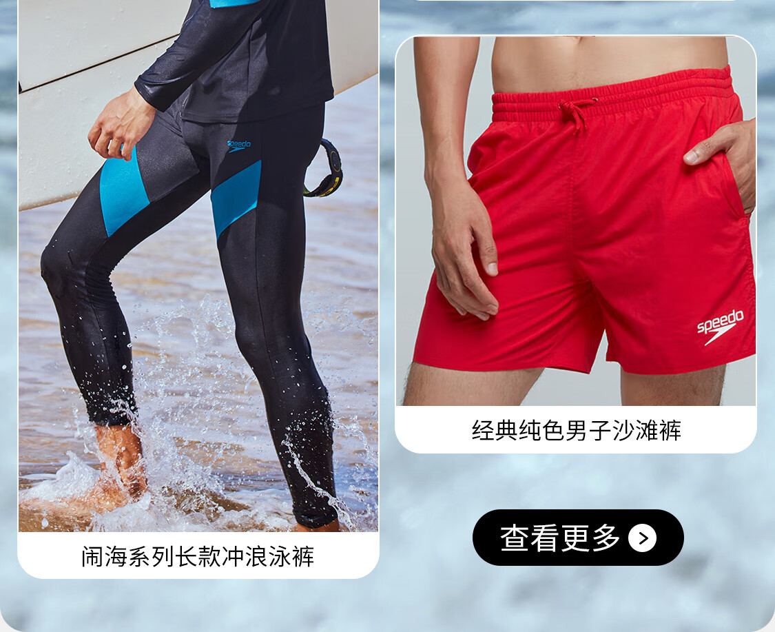 Speedo速比涛官方旗舰店 - 京东